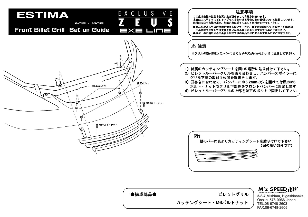 SET UP GUIDE || EXE LINE