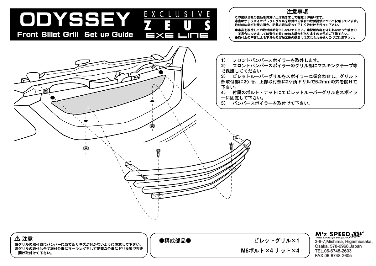 SET UP GUIDE || EXE LINE
