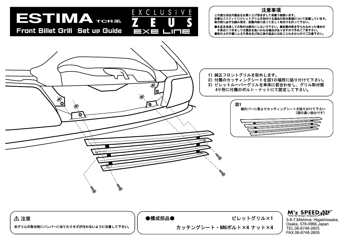 SET UP GUIDE || EXE LINE