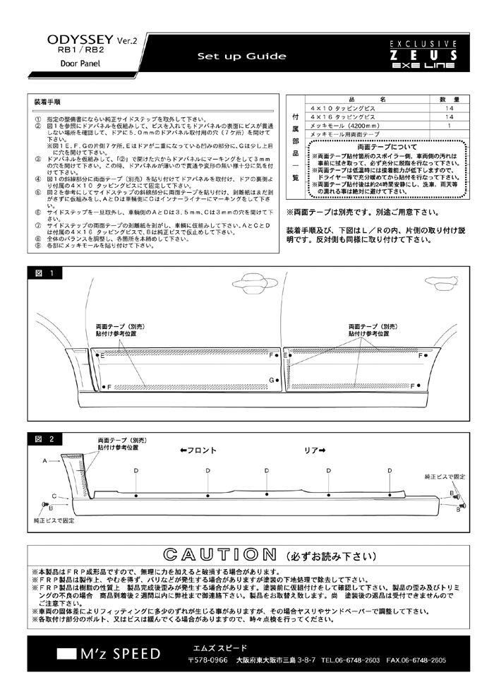 SET UP GUIDE || EXE LINE