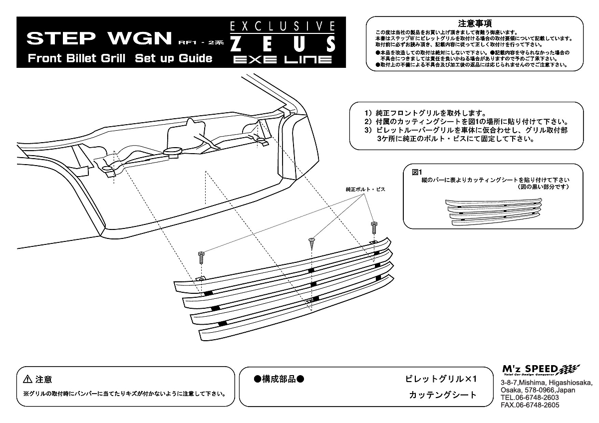 SET UP GUIDE || EXE LINE