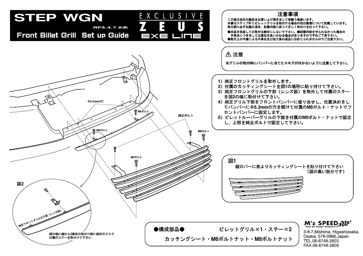 SET UP GUIDE || EXE LINE
